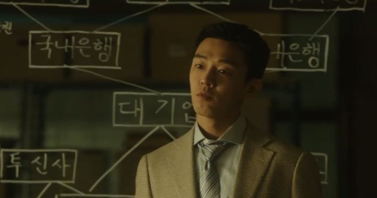 Best Yoo Ah-in Movies, Ranked