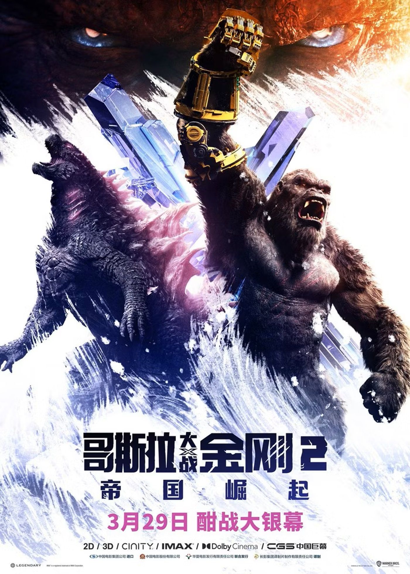 Godzilla X Kong: The New Empire Clip Reveals Best Look Yet at Kong’s ...