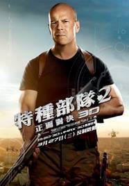 G I Joe Retaliation International Poster With Bruce Willis As Joe Colton G I Joe Retaliation International Poster With Bruce Willis As Joe Colton