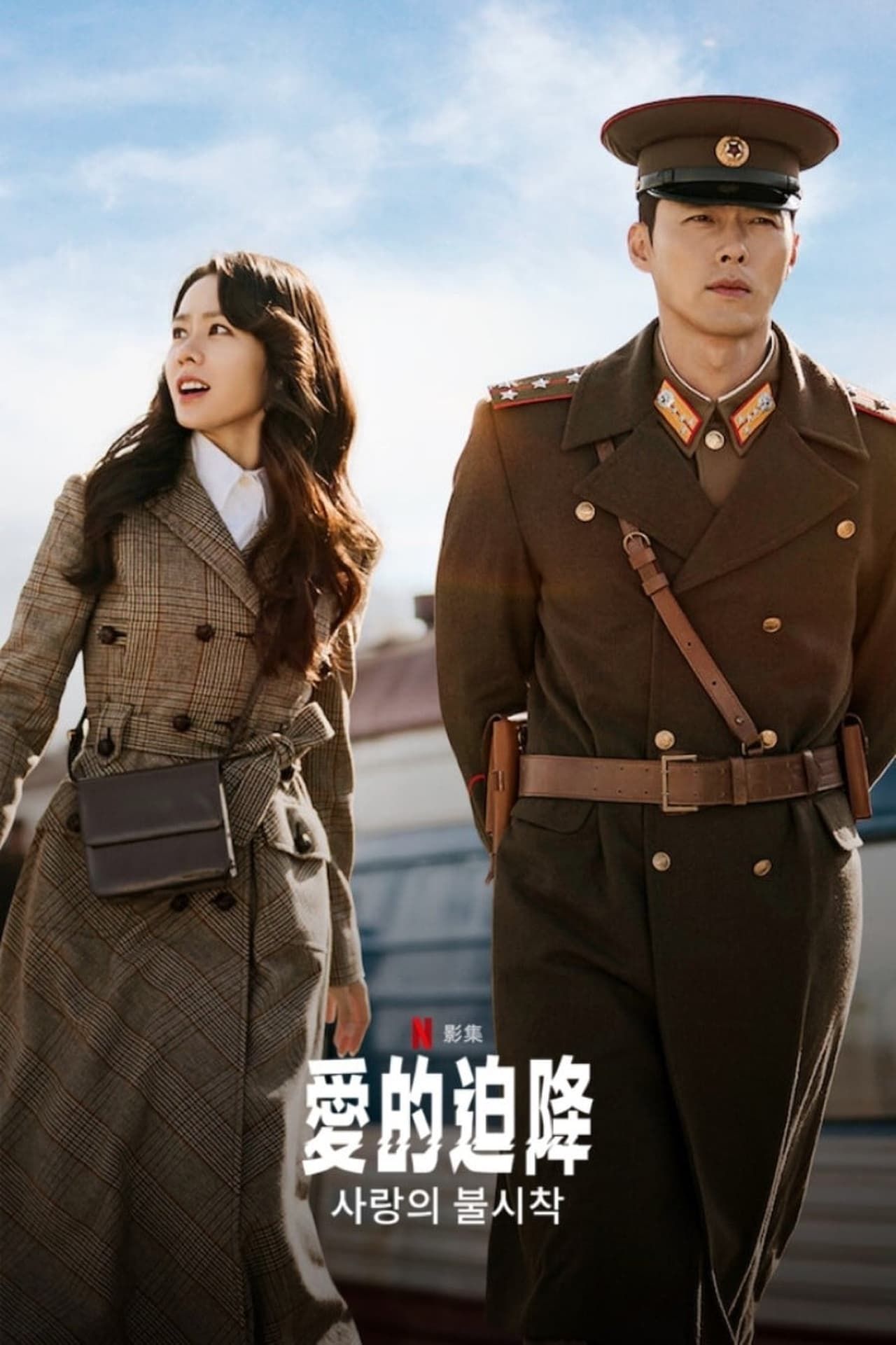 10 K-Dramas like Crash Landing on You to Watch Next