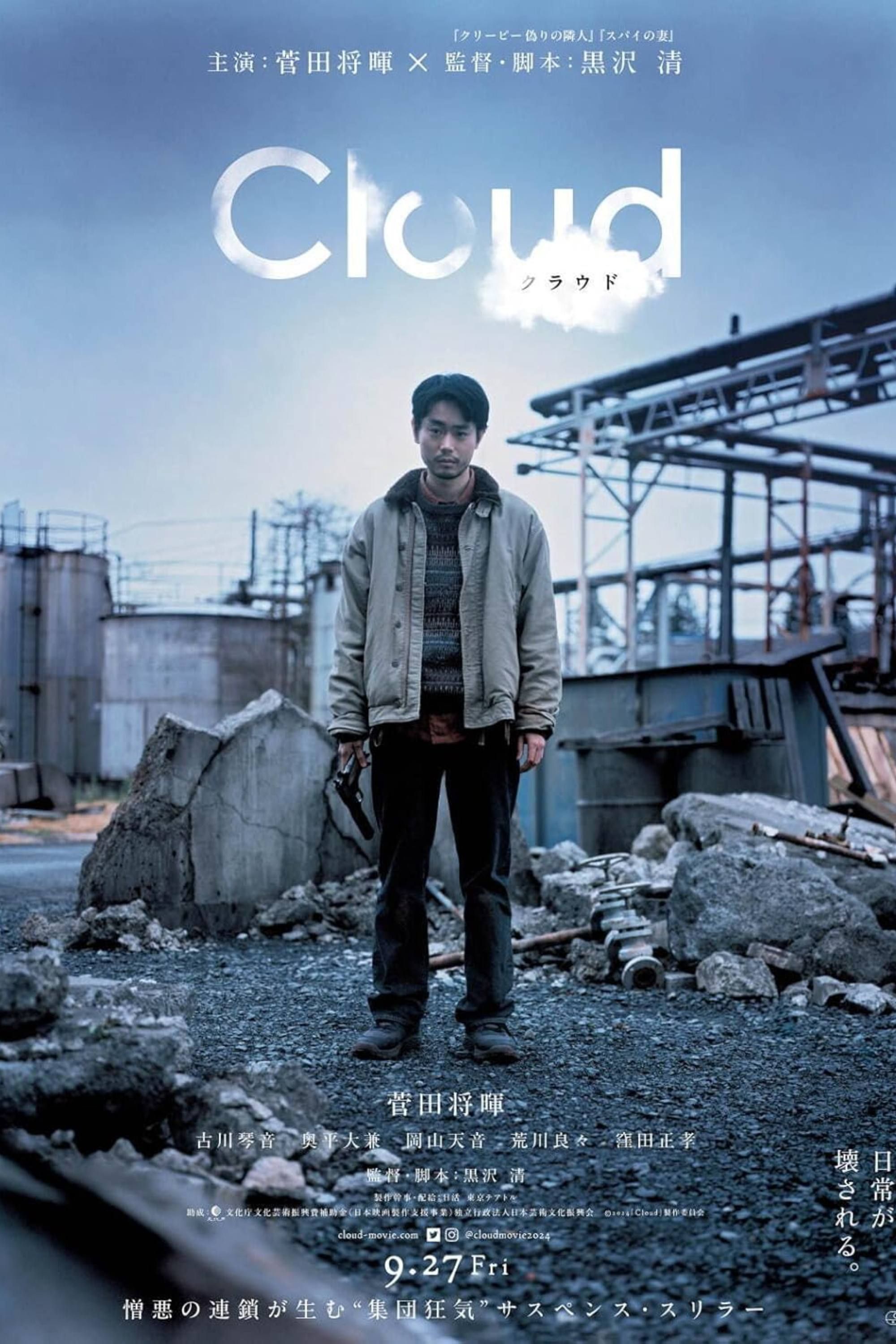 Cloud | MovieWeb