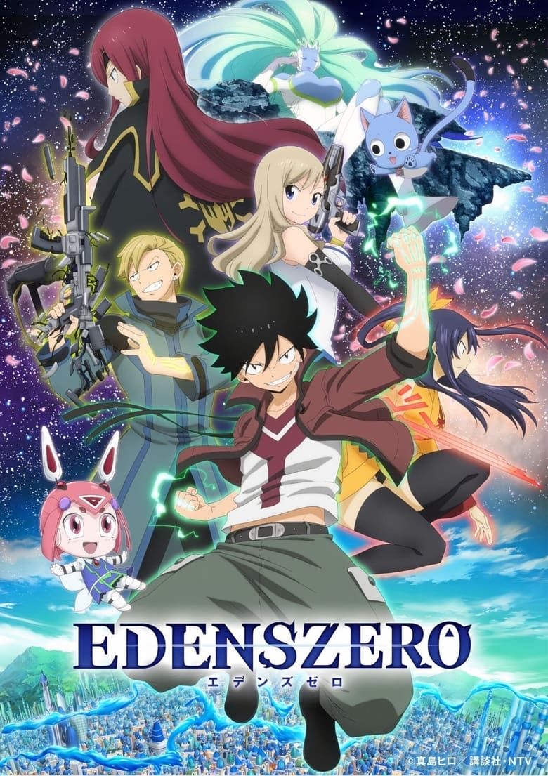 Edens Zero | MovieWeb