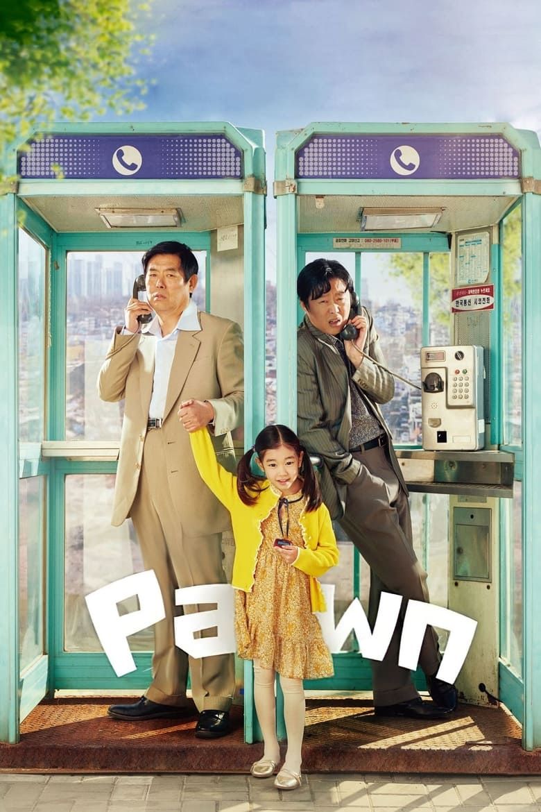 Pawn | MovieWeb